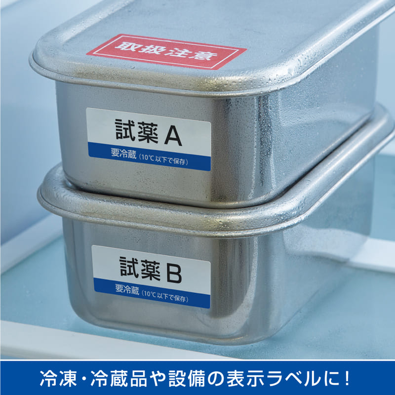 屋外用ラベル 結露面対応 A4 18面 角丸｜HISAGO ヒサゴ株式会社｜ラベル・伝票・雑貨・ラミネーター