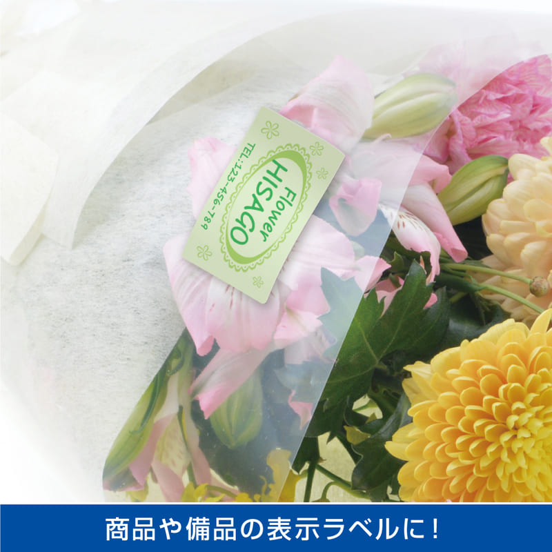 屋外用ラベル 結露面対応 A4 30面 角丸｜HISAGO ヒサゴ株式会社｜ラベル・伝票・雑貨・ラミネーター