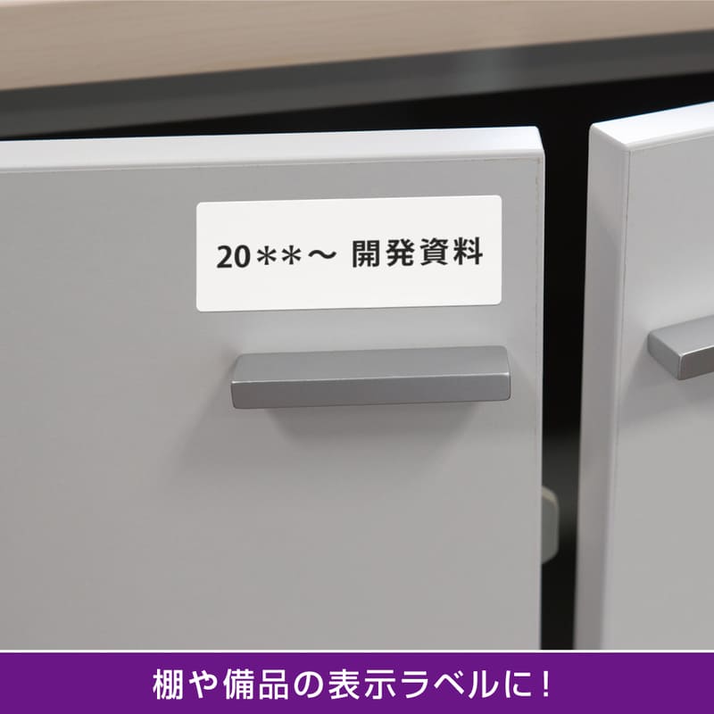 屋外用ラベル 強粘再剥離 A4 18面 角丸｜HISAGO ヒサゴ株式会社｜ラベル・伝票・雑貨・ラミネーター