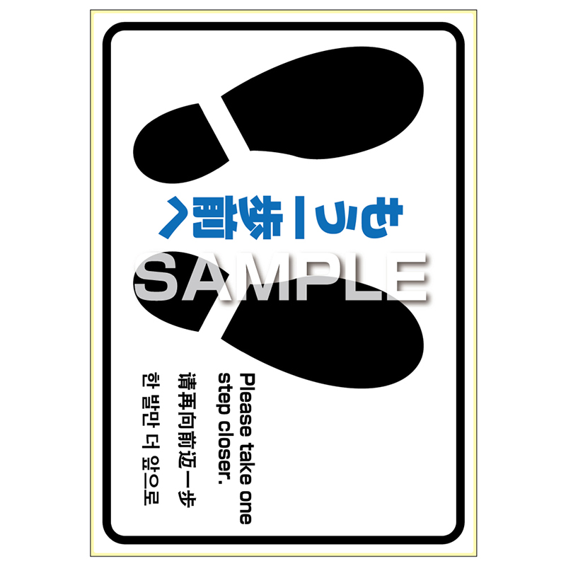 はがせる！ピタロングステッカー もう一歩前へ A4 ヨコ｜HISAGO ヒサゴ株式会社｜ラベル・伝票・雑貨・ラミネーター