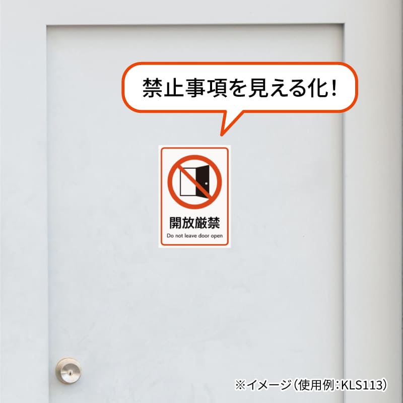 ピタロングステッカー 開放厳禁 A4 1面｜HISAGO ヒサゴ株式会社｜ラベル・伝票・雑貨・ラミネーター