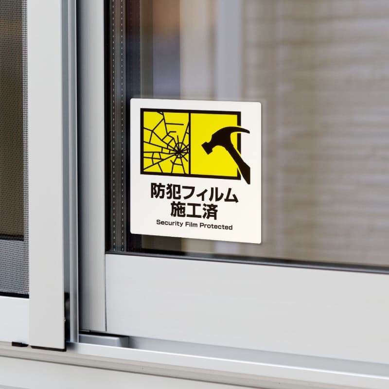 はがせる！ピタロングステッカー 防犯フィルム施工済 A4 6面｜HISAGO ヒサゴ株式会社｜ラベル・伝票・雑貨・ラミネーター