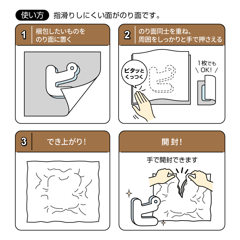 テープのいらない梱包紙 クラフト A4｜HISAGO ヒサゴ株式会社｜ラベル・伝票・雑貨・ラミネーター