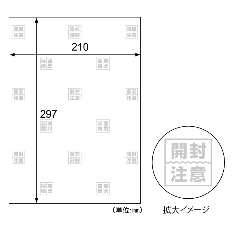 テープのいらない梱包紙 白厚紙 開封注意 A4｜HISAGO ヒサゴ株式会社｜ラベル・伝票・雑貨・ラミネーター
