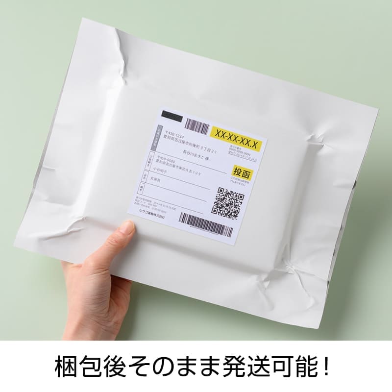 テープのいらない梱包紙 白厚紙 開封注意 A3 折ミシン入｜HISAGO ヒサゴ株式会社｜ラベル・伝票・雑貨・ラミネーター