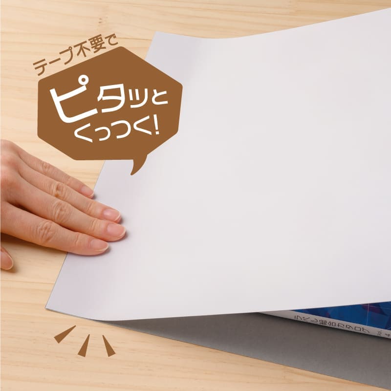 テープのいらない梱包紙 白厚紙 無地 A3｜HISAGO ヒサゴ株式会社｜ラベル・伝票・雑貨・ラミネーター