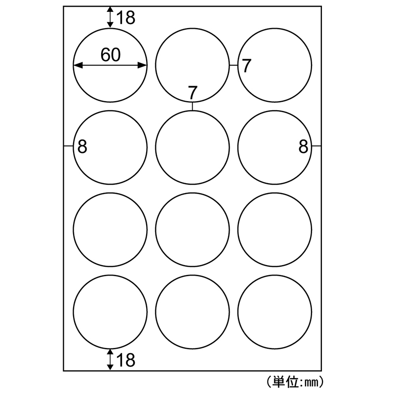 きれいにはがせるラベル A4 丸（大） 12面｜HISAGO ヒサゴ株式会社｜ラベル・伝票・雑貨・ラミネーター