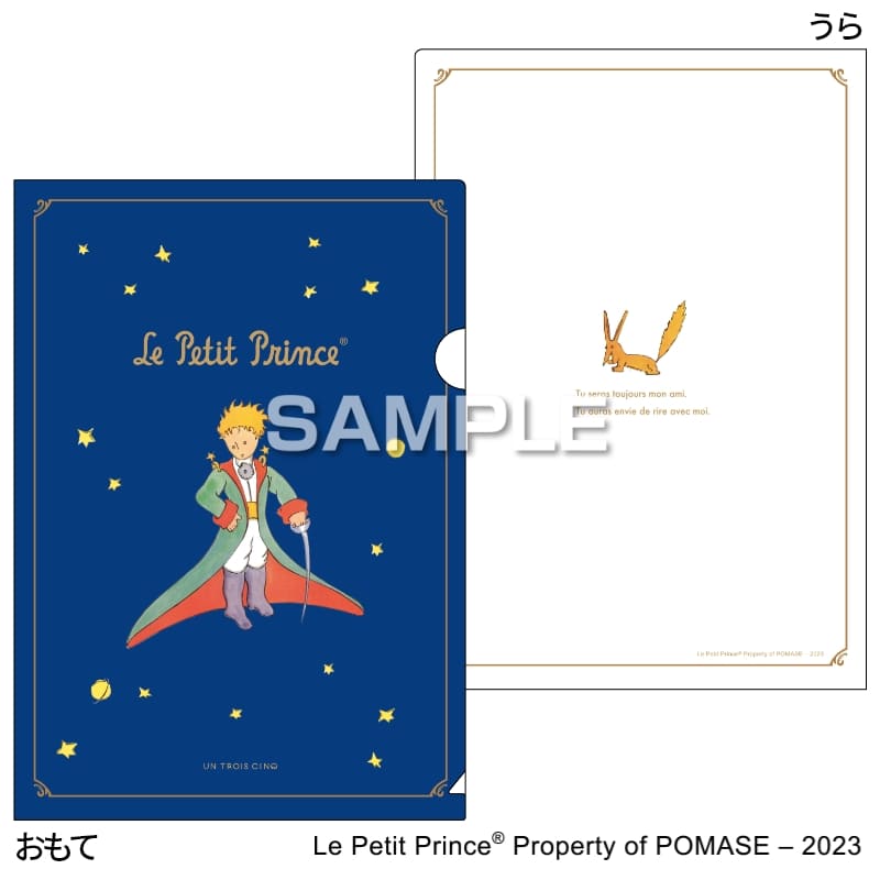 星の王子さま A5 クリアファイル 王子さまの肖像｜HISAGO ヒサゴ株式会社｜ラベル・伝票・雑貨・ラミネーター