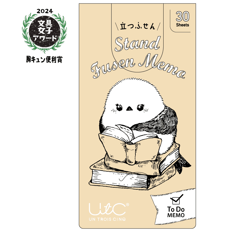 立つふせん 積読を消化するシマエナガ／ToDo｜HISAGO ヒサゴ株式会社｜ラベル・伝票・雑貨・ラミネーター