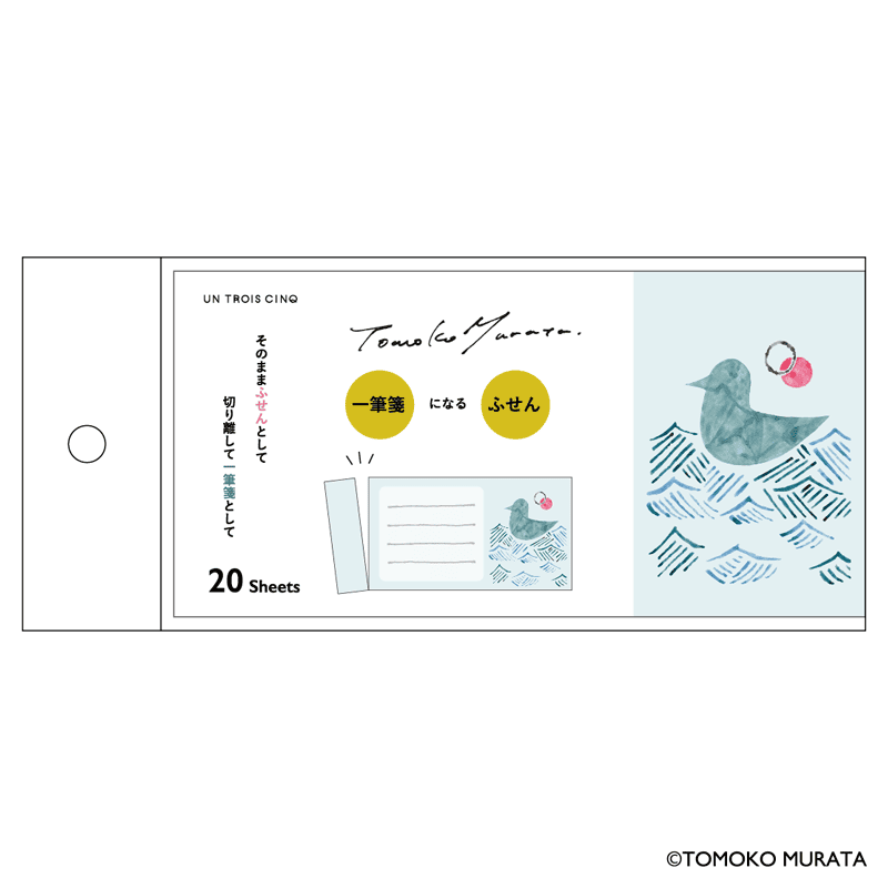 ムラタトモコ 一筆箋になるふせん Seabird（海鳥）｜HISAGO ヒサゴ株式会社｜ラベル・伝票・雑貨・ラミネーター