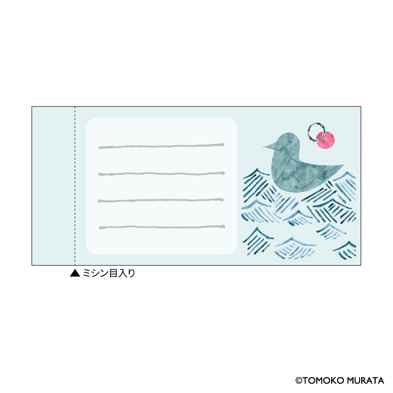 ムラタトモコ 一筆箋になるふせん Seabird（海鳥）｜HISAGO ヒサゴ株式会社｜ラベル・伝票・雑貨・ラミネーター