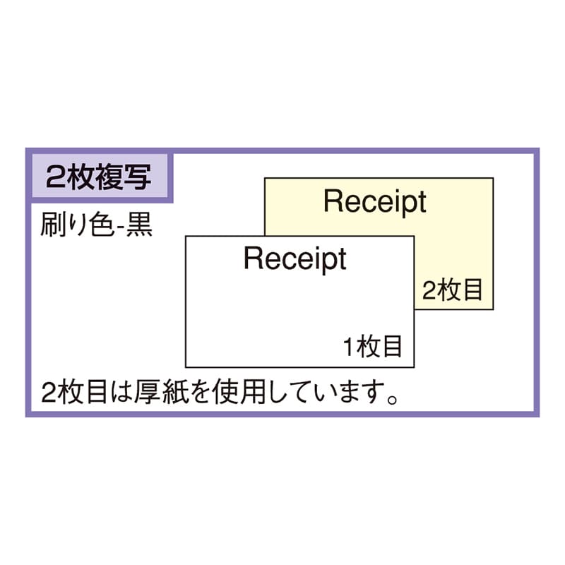 領収証（Receipt） お札サイズ 2P｜HISAGO ヒサゴ株式会社｜ラベル・伝票・雑貨・ラミネーター